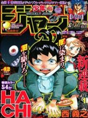 HACHI - MYCOMIC - 我的漫畫